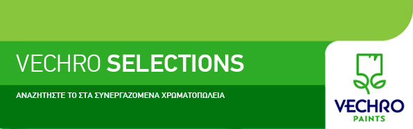 ΥΓΡΗ ΤΑΠΕΤΣΑΡΙΑ Archives - e-xromata.gr Ηλεκτρονικό κατάστημα χρωμάτων